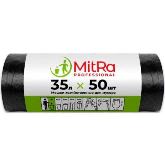 Мешки для мусора Mitra Professional ПНД 35л, 50х60см 50 шт/рул 7 мкм, чер.