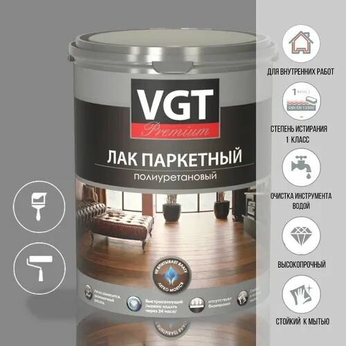 Лак паркетный полиуретановый VGT "Premium" Матовый (2.2кг)