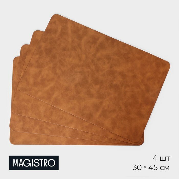 Набор салфеток сервировочных Magistro 4 шт, 45х30 см, цвет коричневый