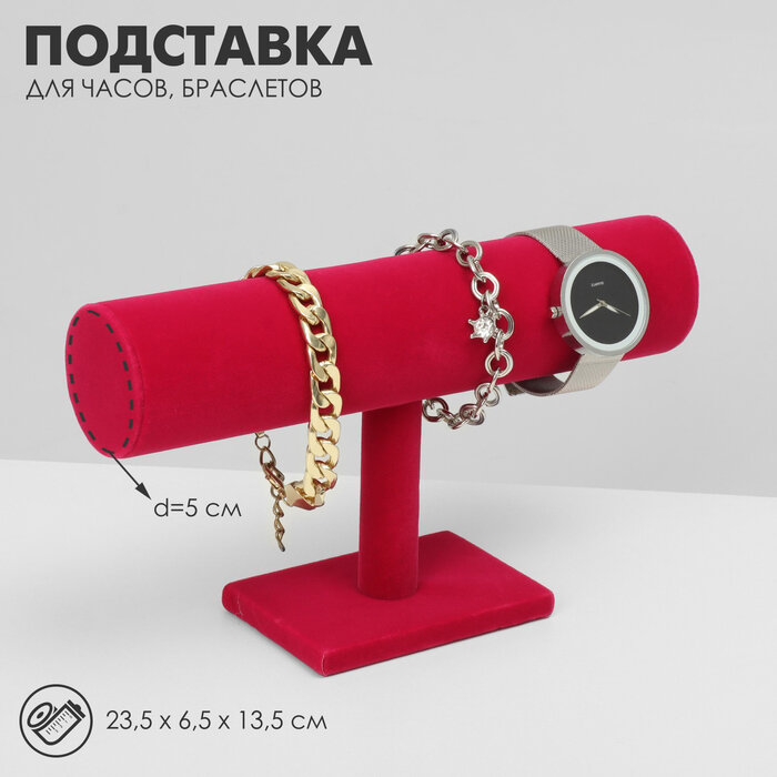 Подставка