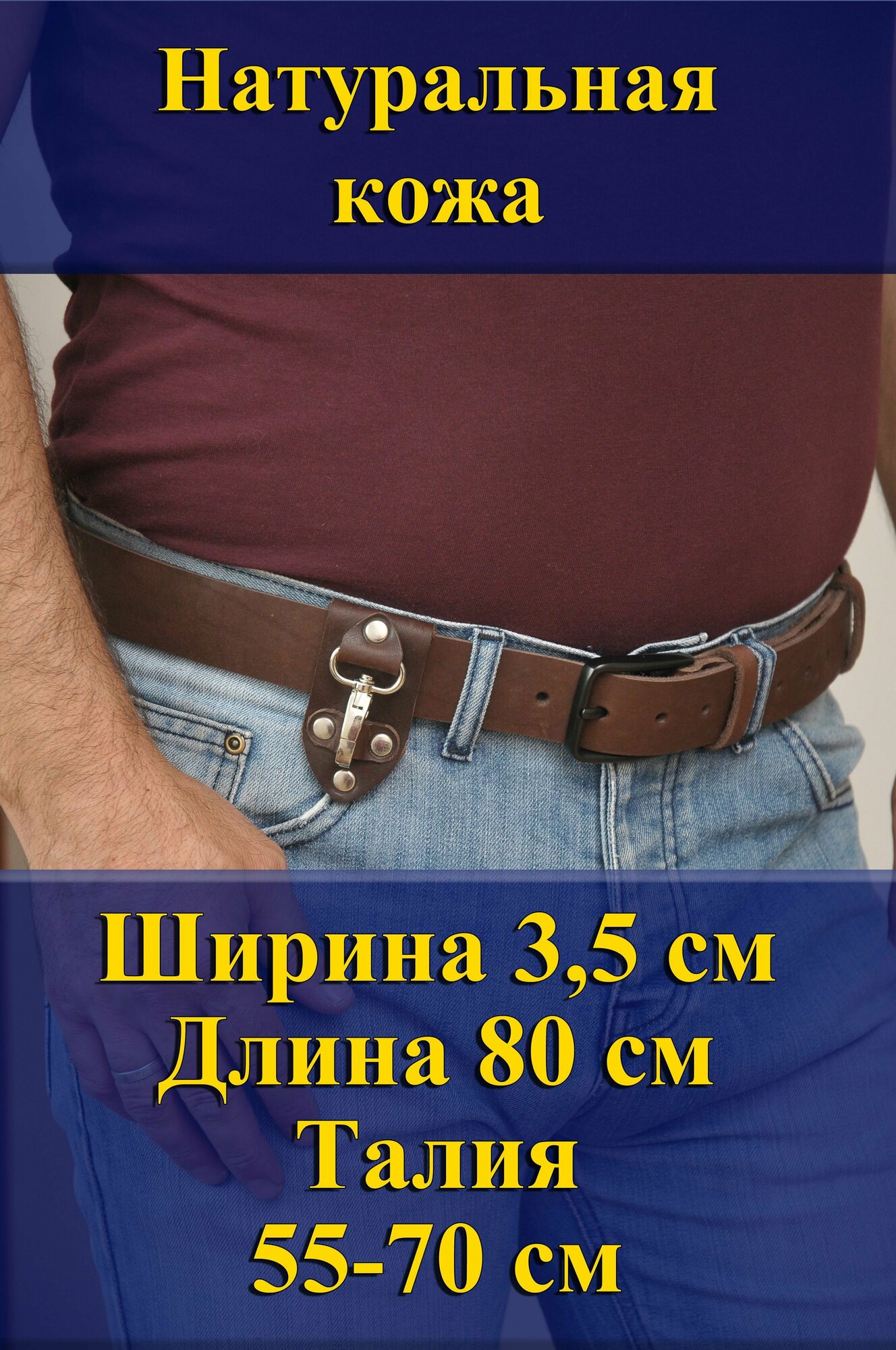 Ремень для мужчин и женщин
