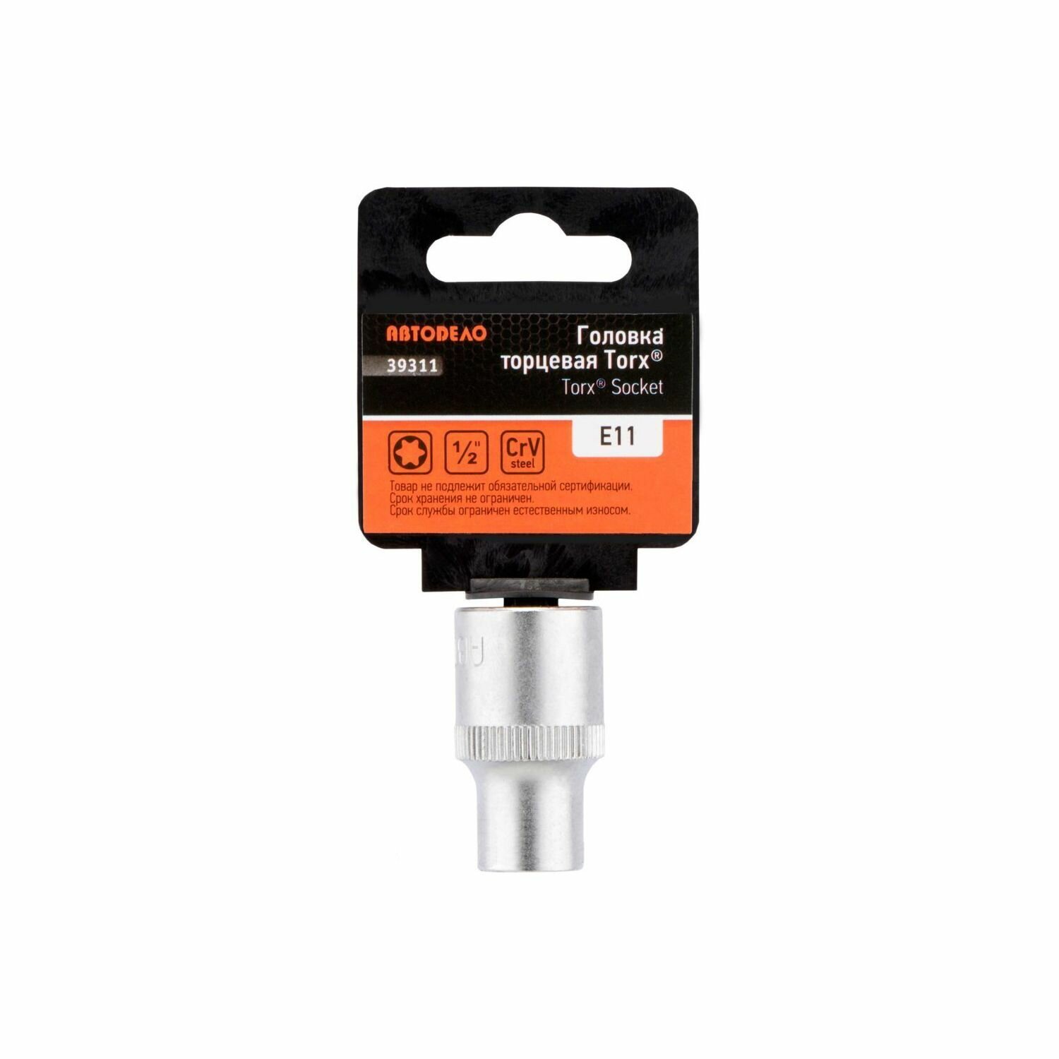 Головка торцевая звездочка под вороток трещотку 1/2 TORX торкс E11 39311