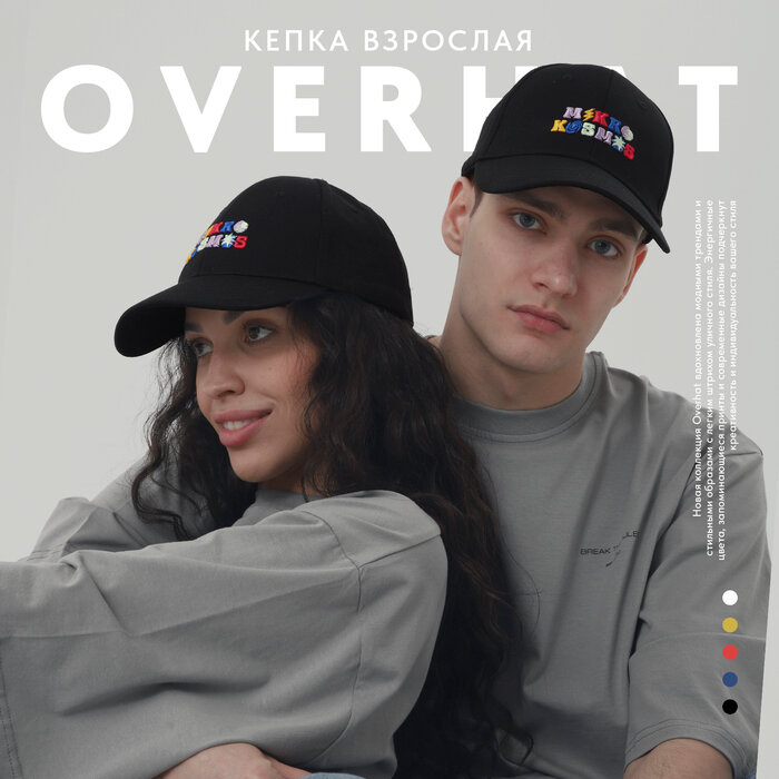 Кепка Бейсболка женская для взрослых и детей