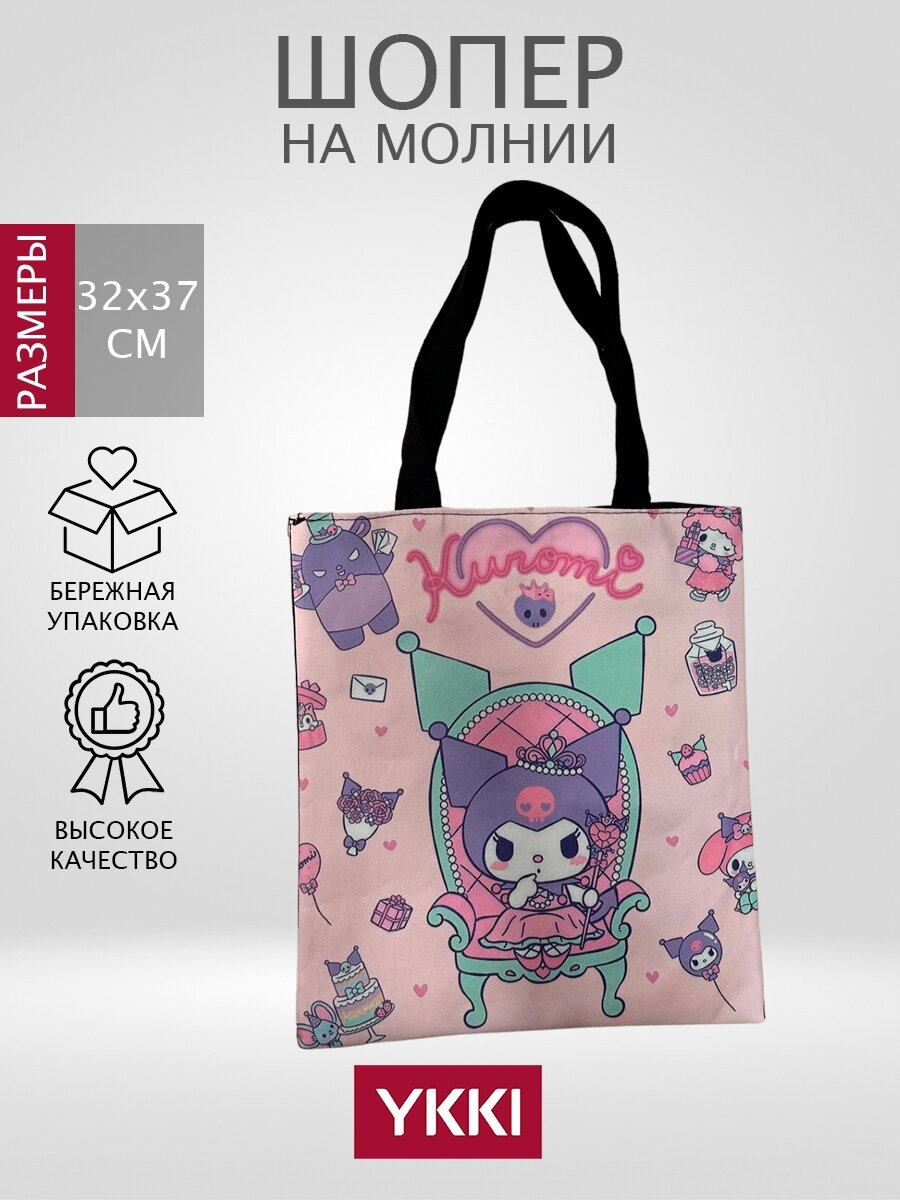 Сумка шоппер