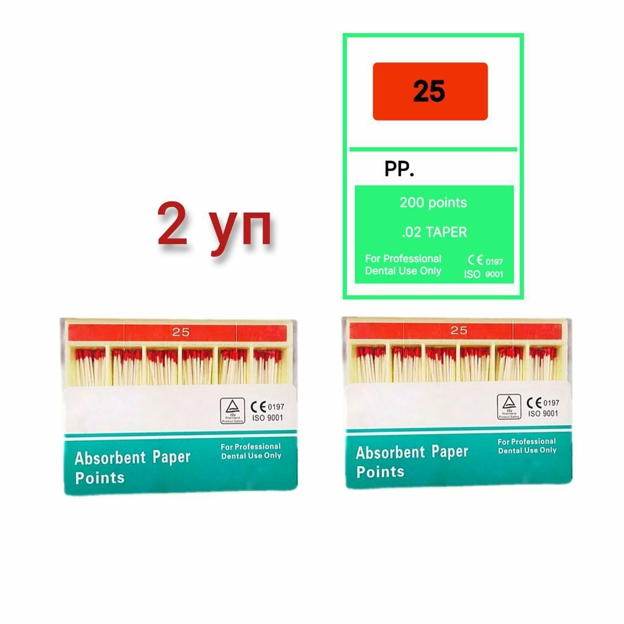 NeoHealth, Штифты бумажные абсорбирующие эндоканальные конусность 02 № 25 , 120 шт / упак (Набор 2 упаковки)