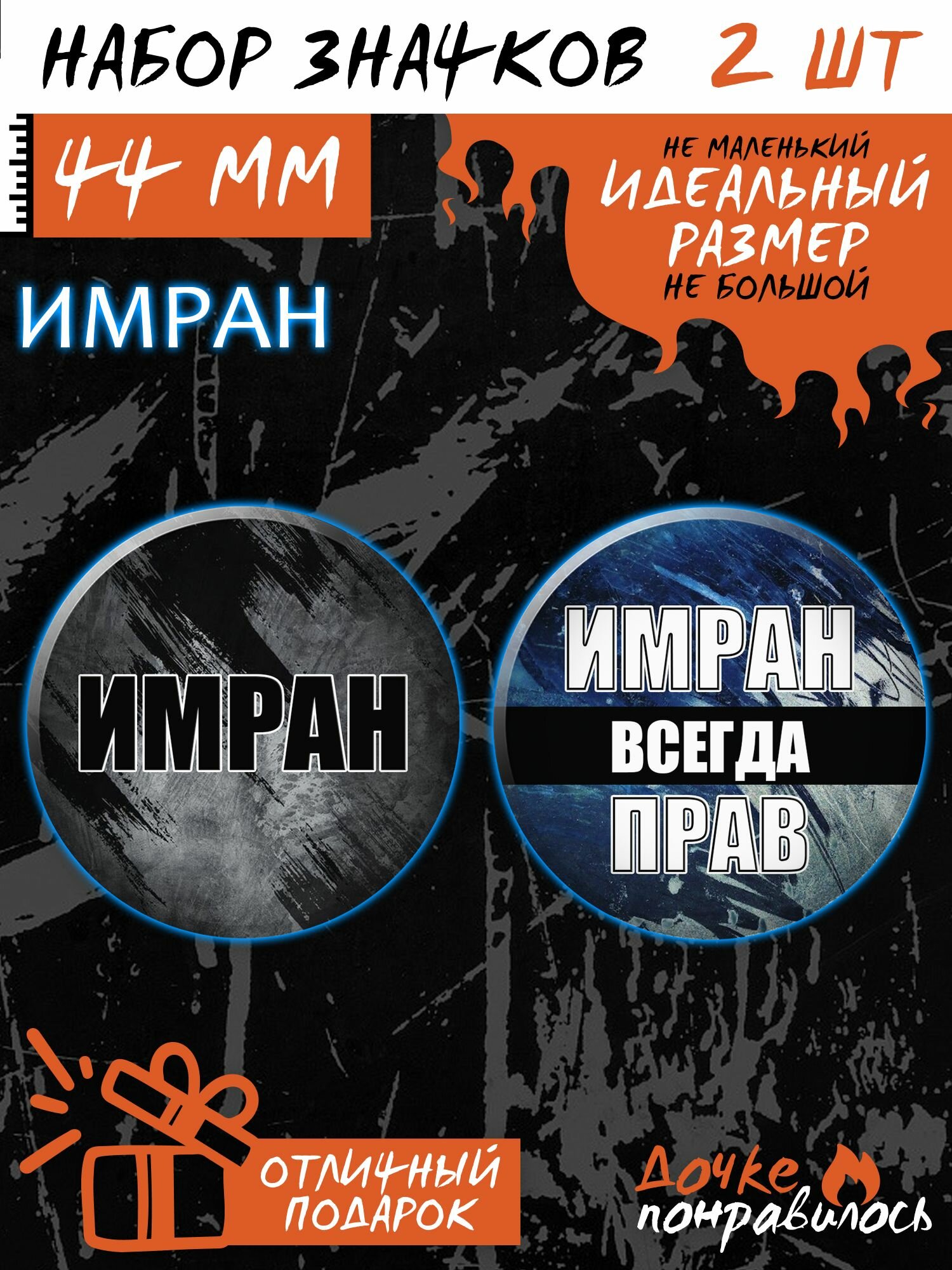 Набор значков