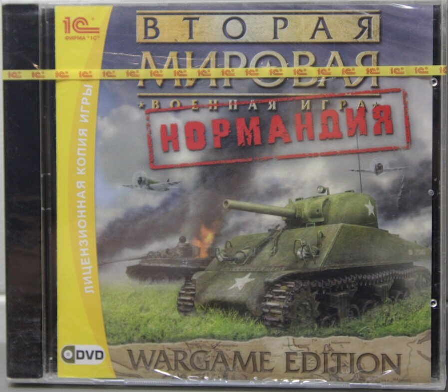 CD Вторая мировая Нормандия DVD