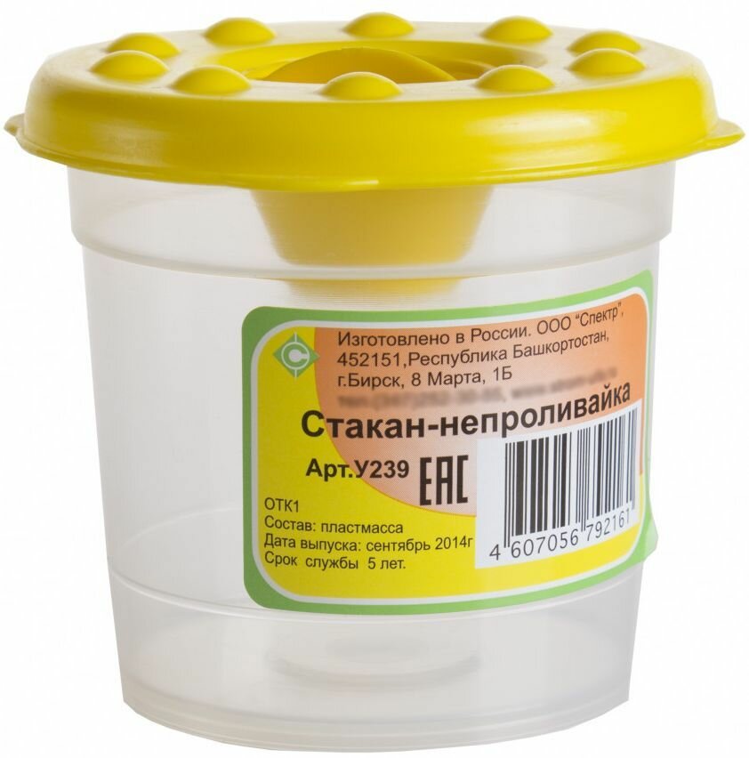 Стакан-непроливайка с крышкой для рисования красками и промывания кистей