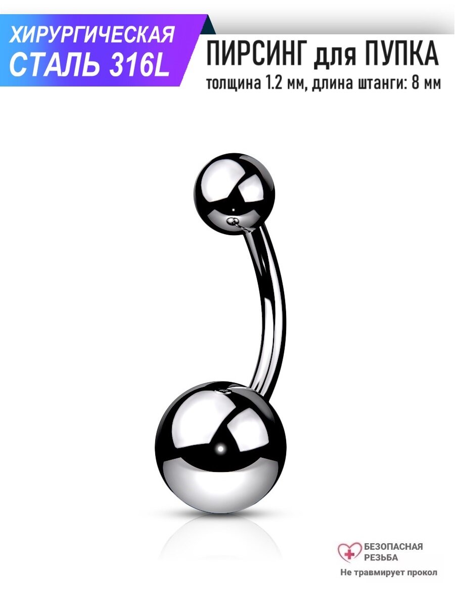 Пирсинг в пупок