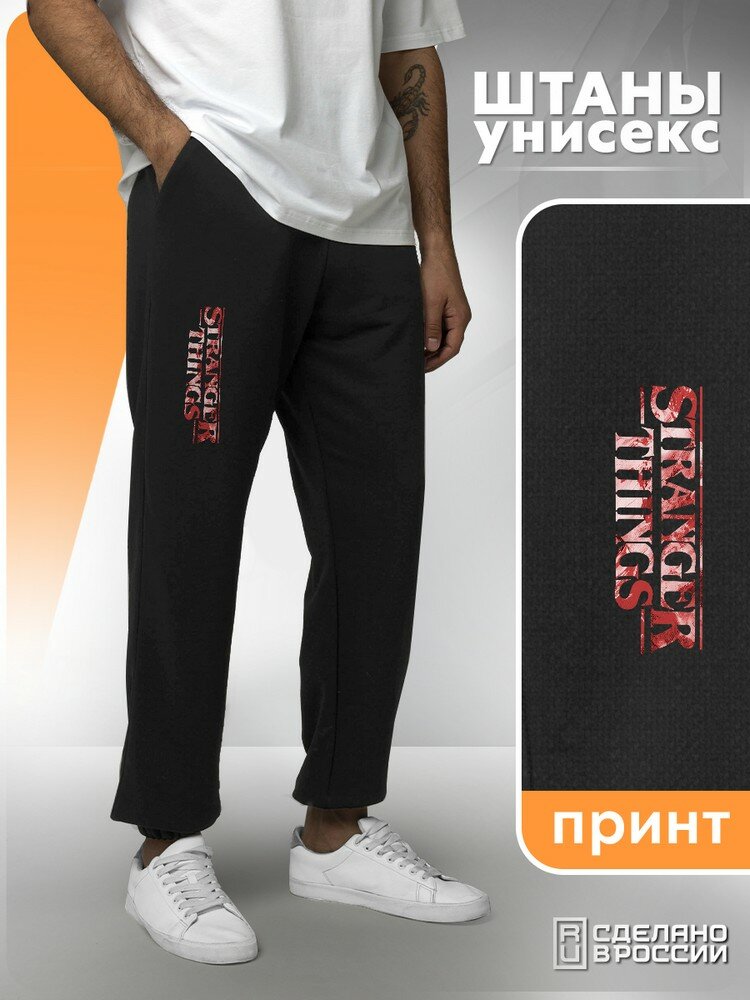 Брюки джоггеры Бруталити