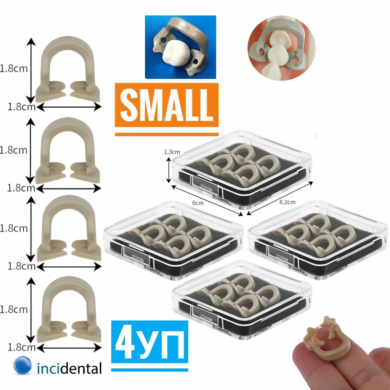 ИнсиКламп универсальный набор кламмеров коффердама для зубов , Стоматологические матричные , Матрицедержатель - InciClamp / Rubber dam clamp , Small . Инсидентал . Набор 4 уп , Размер : Маленький .