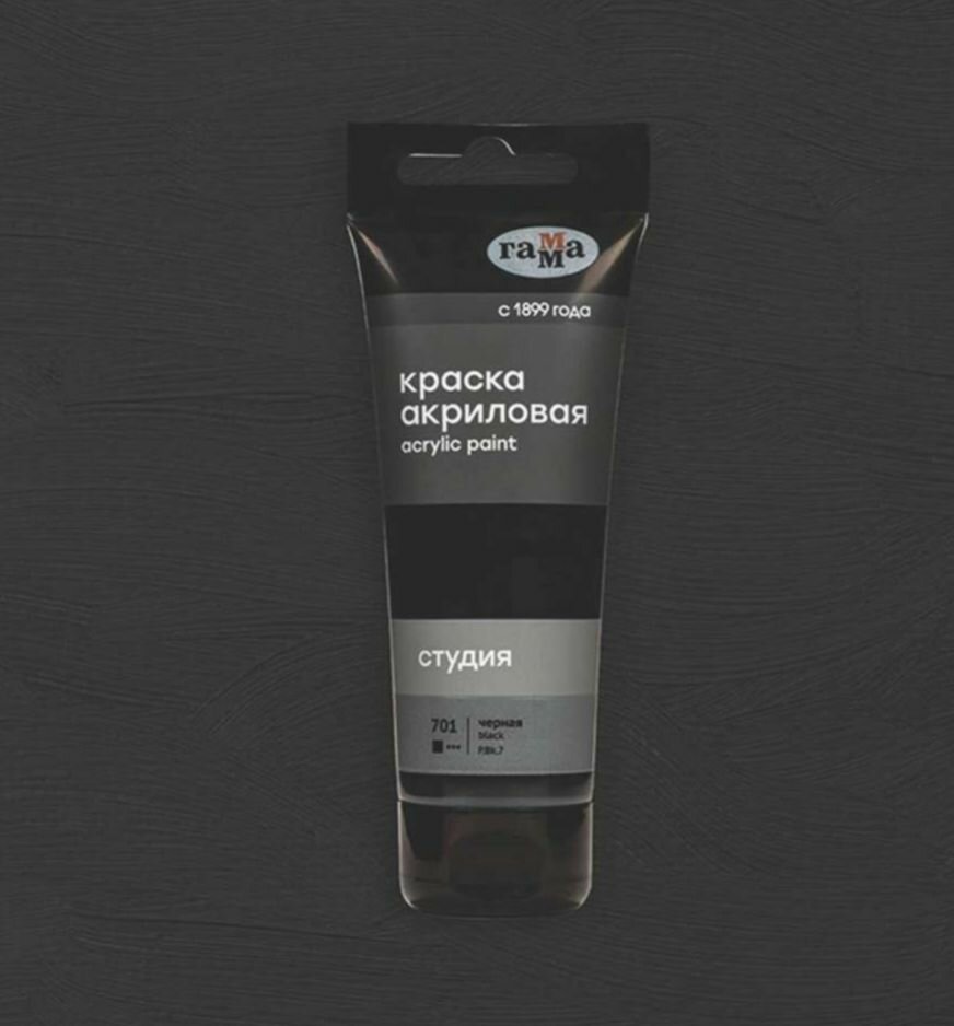 Краска акриловая Студия Чёрная, 75мл Гамма