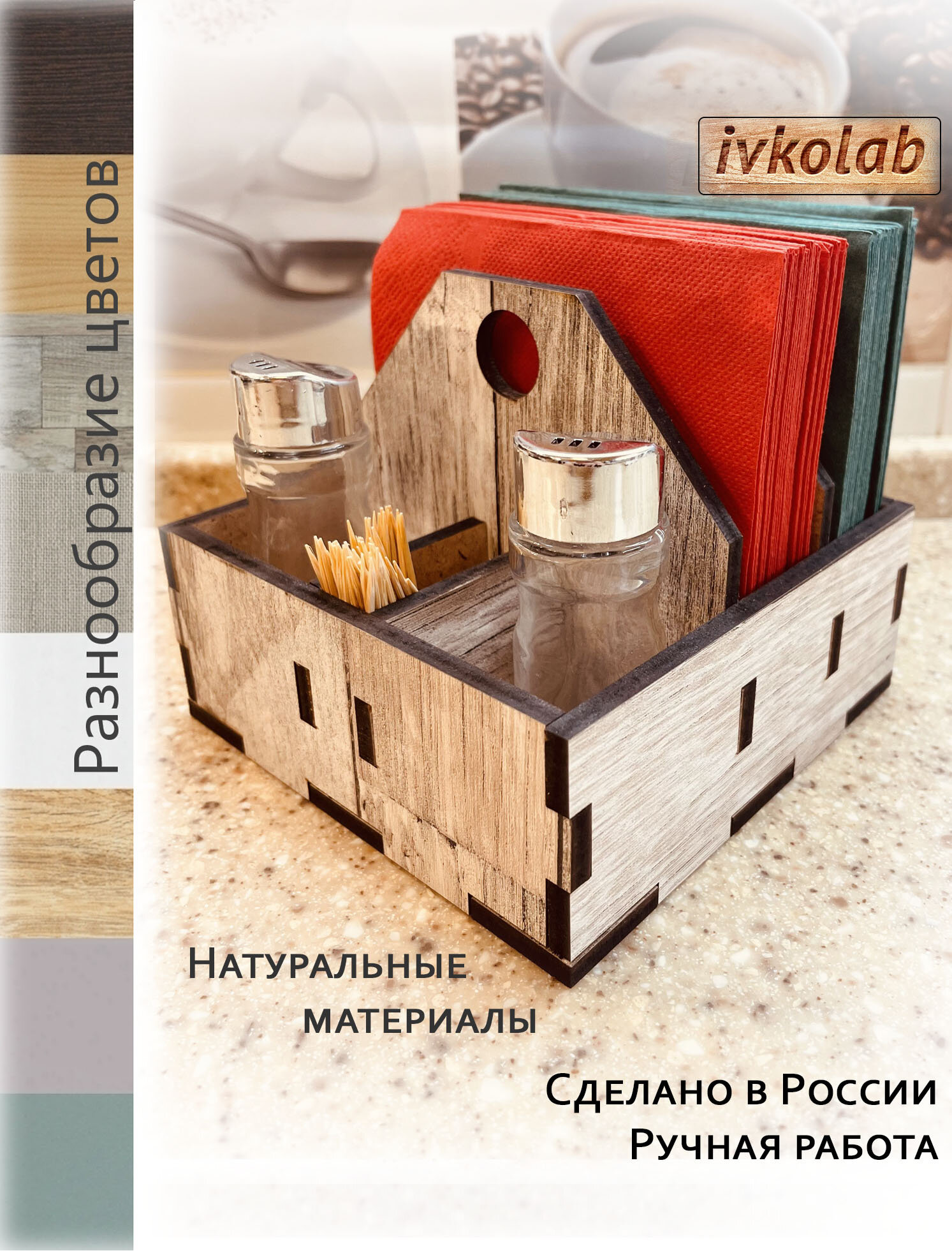Салфетница "Макс П" ivkolab, дерево, МДФ, серебристый, 13x13.6x11.5 см