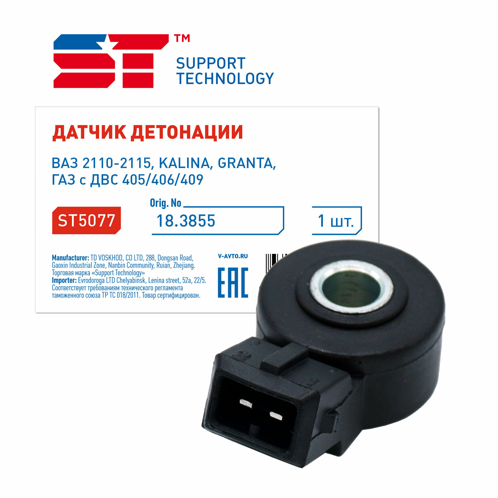 Датчик детонации для автомобилей для ВАЗ 2112, Г- 406 SUPPORT TECHNOLOGY ST5077