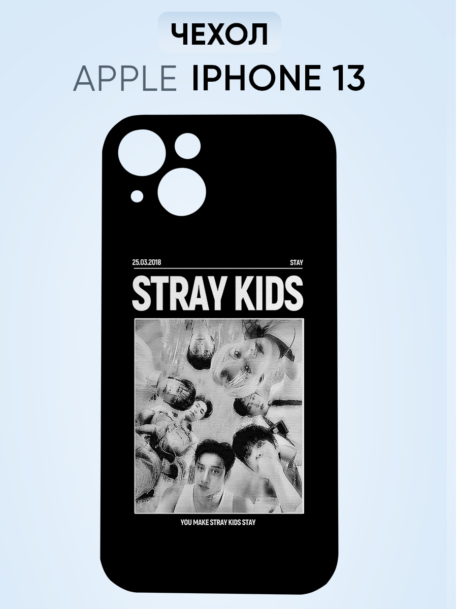Чехол на Iphone 13, stray kids