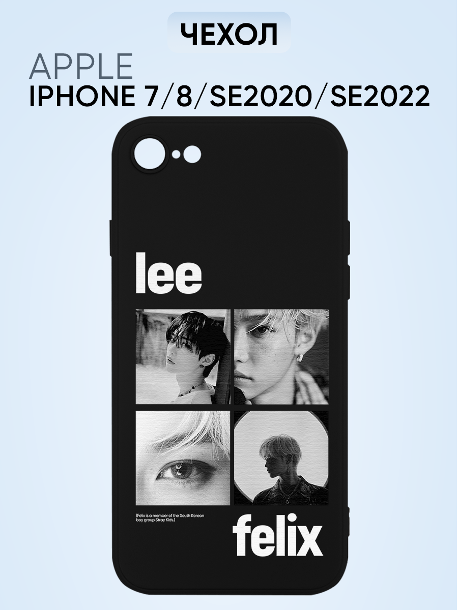Чехол на Iphone 7, 8, stray kids Lee Felix