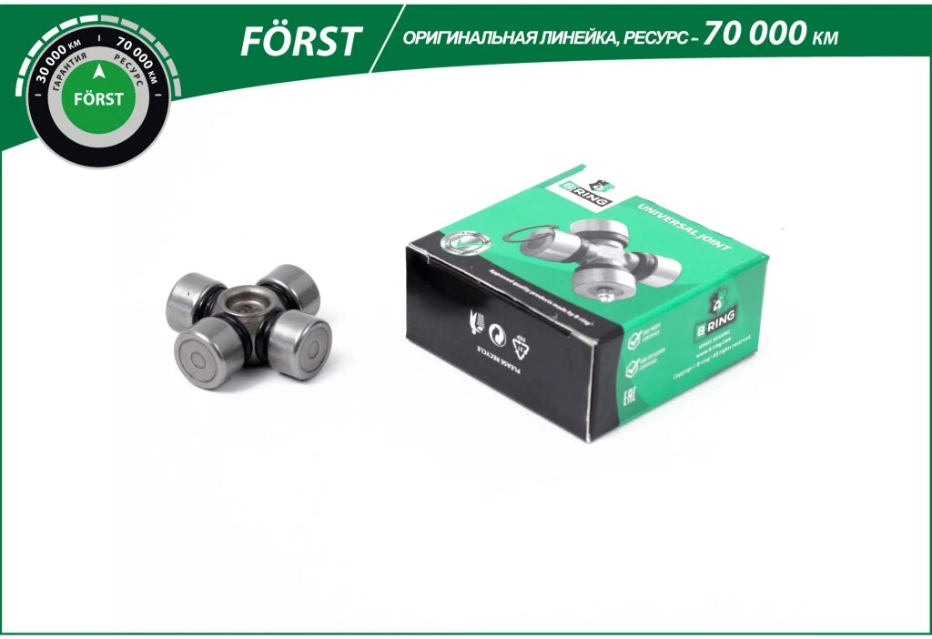 Крестовина рулевого вала для а/м ВАЗ 2105 "B-RING" FORST