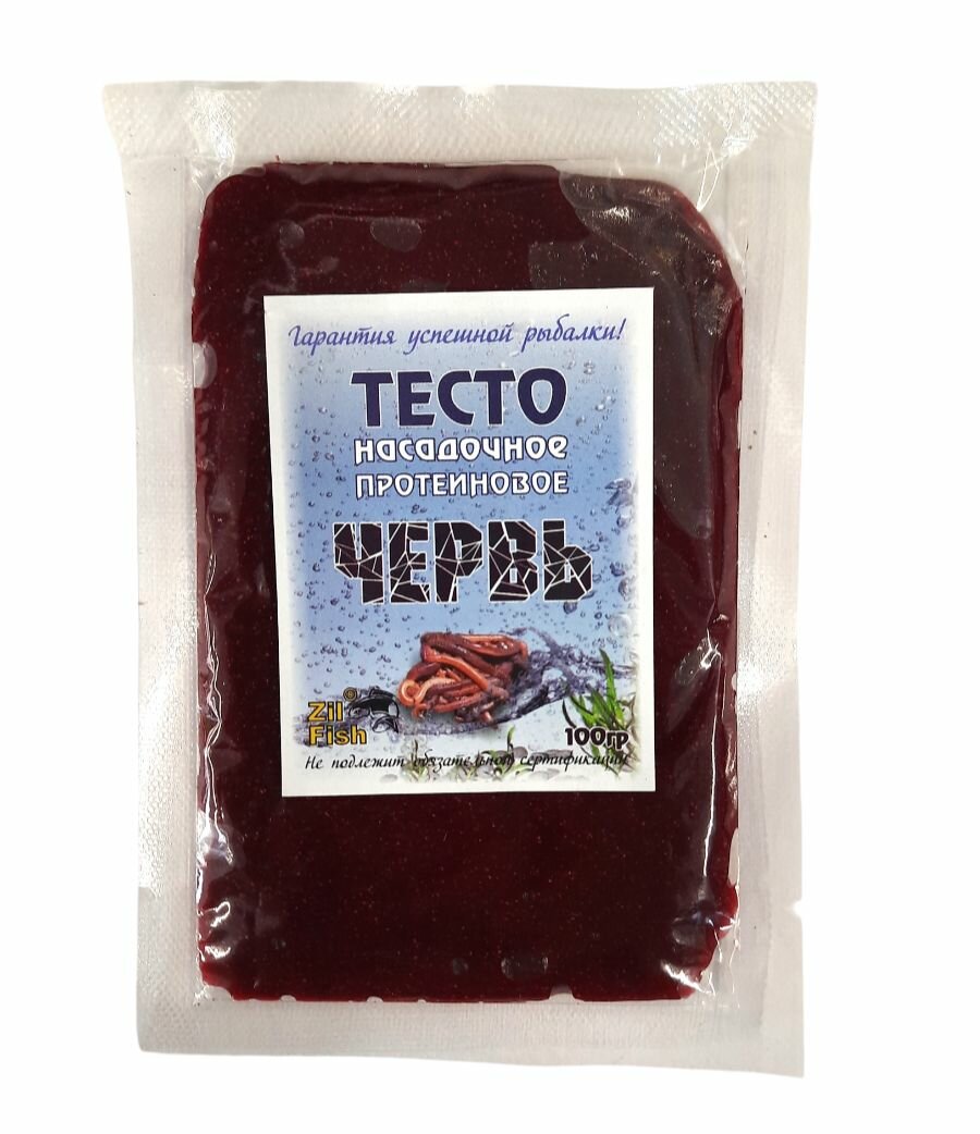 Тесто "Червь" насадочное протеиновое в вакууме, для рыбалки 100гр.