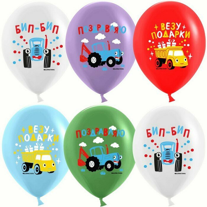 Воздушные шары латексные 12" «Синий Трактор», 10 шт, Микс