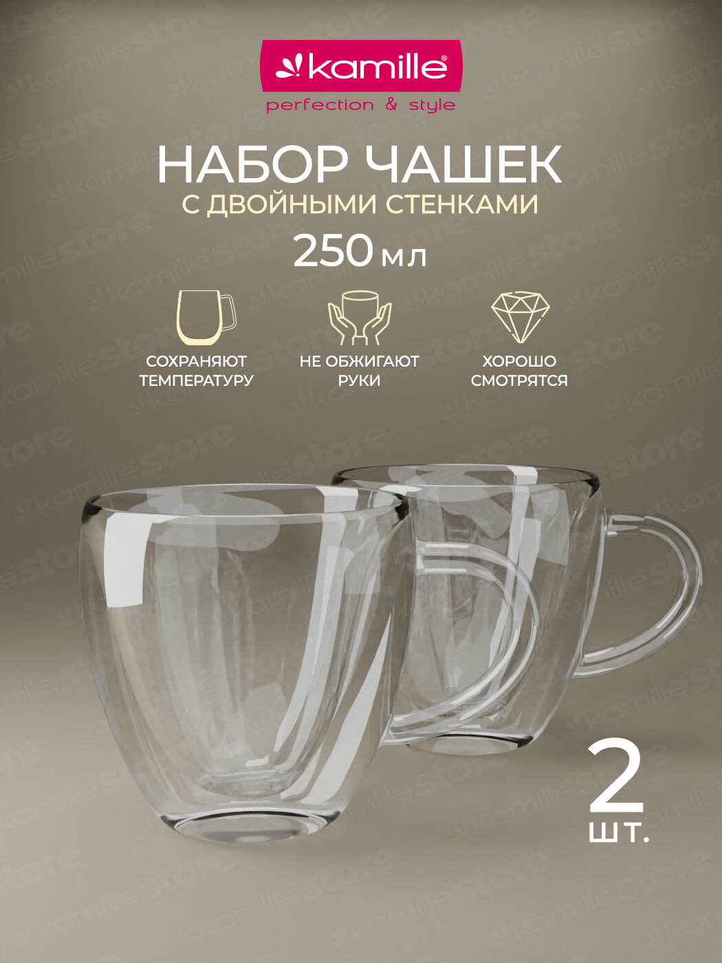 Набор стеклянных чашек 2 шт. 250 мл. Kamille KM 9006 с двойными стенками (прозрачный)
