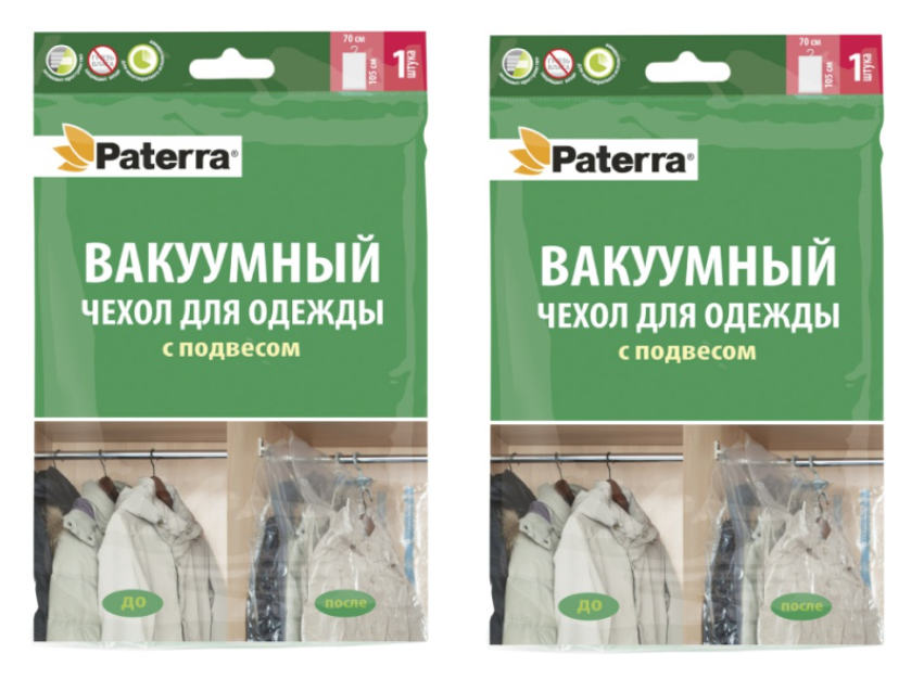 Вакуумный чехол для одежды Paterra с подвесом, 70х105 см, 2 уп