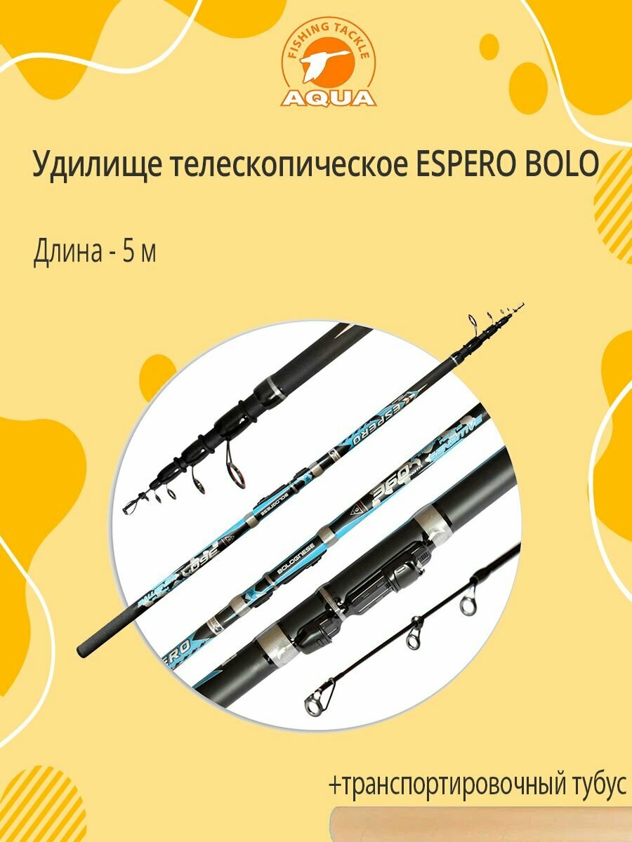 Удилище телескопическое AQUA ESPERO BOLO 5.00m с/к