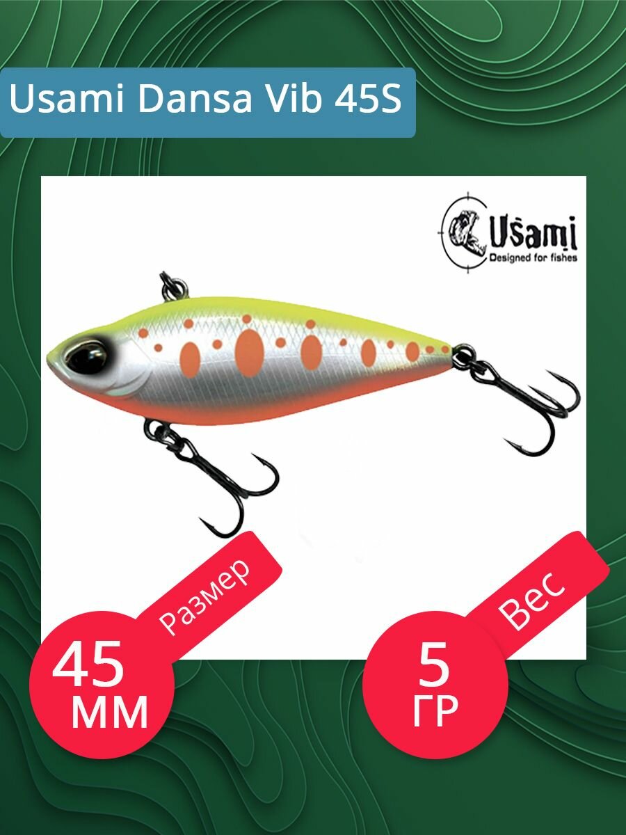 Воблер для рыбалки Usami Dansa Vib 45S, 5 гр, цвет #675, (тонущий)