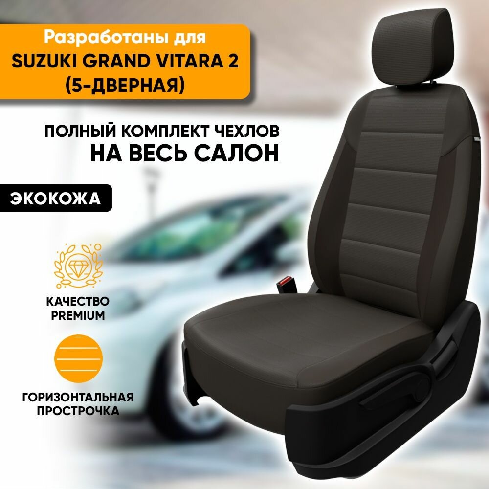 Чехлы для автомобильных сидений Suzuki Grand Vitara 2 / Сузуки Гранд Витара 2 (2005-2015) 5-дверная из экокожи, цвет темно-серый, задняя спинка раздельная 40/60 (комплект чехлов)