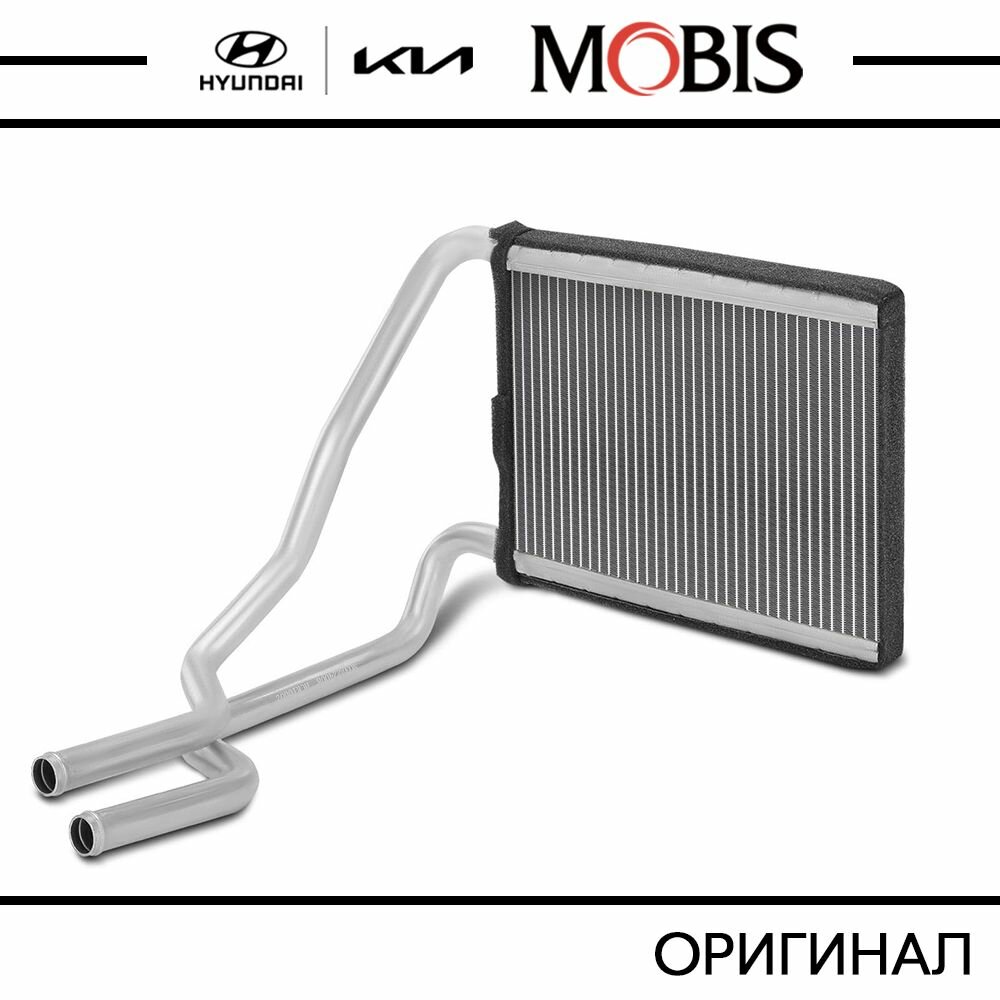 Радиатор отопителя салона для Hyundai Ix35/Tucson 2009-2015; KIA Sportage 2010-2013 / арт. 971382S000 / бренд MOBIS