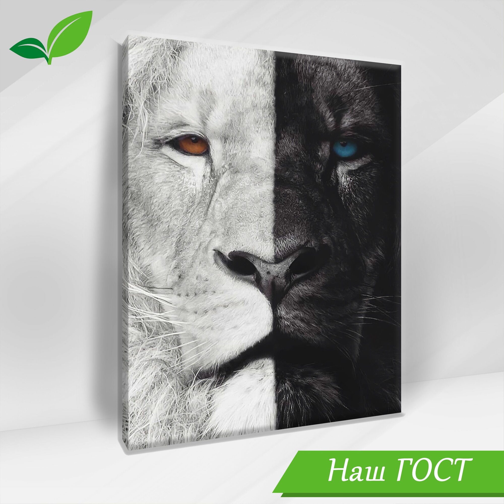 Интерьерная картина "Лев черно белый" 30*40 см