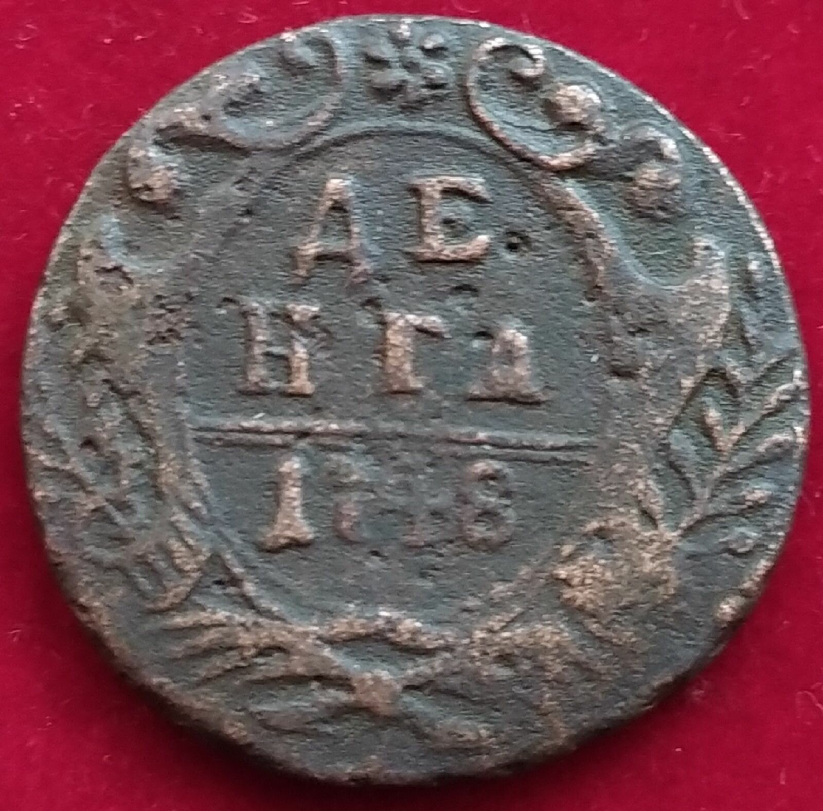 Денга 1748 года