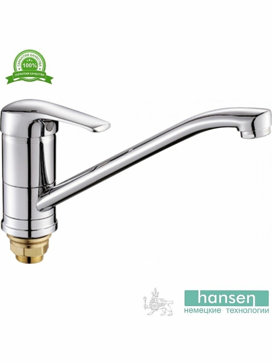 Смеситель для кухни Hansen H49022