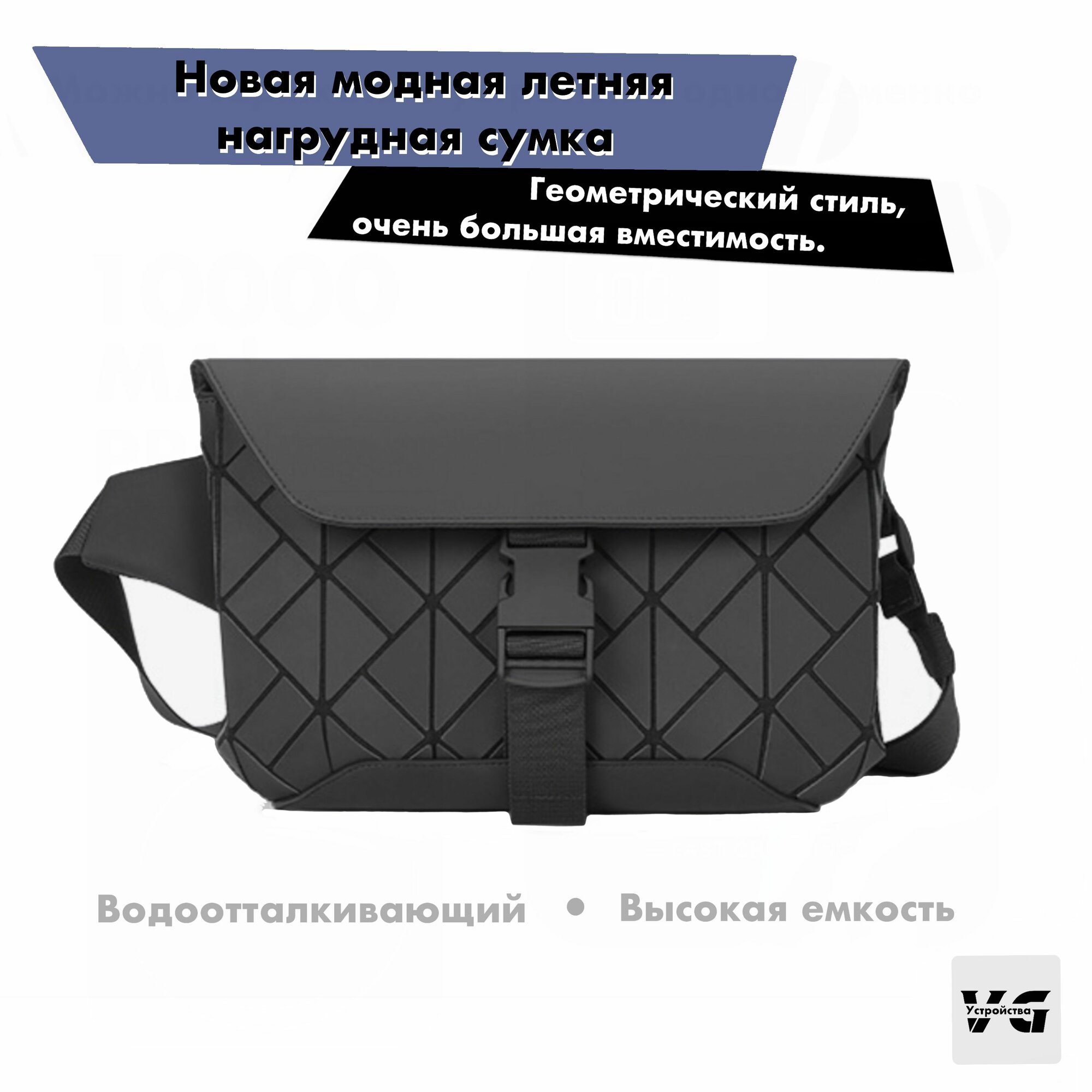 Сумка планшет