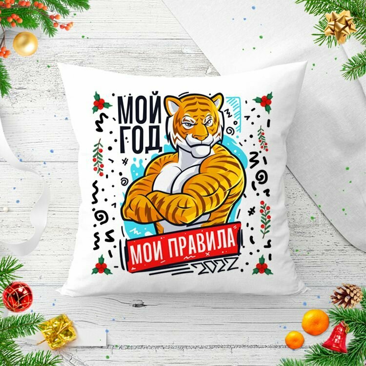 Подушка Год Тигра №8