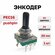 PEC16, энкодер 24/24 20мм pushpin, 1 шт.