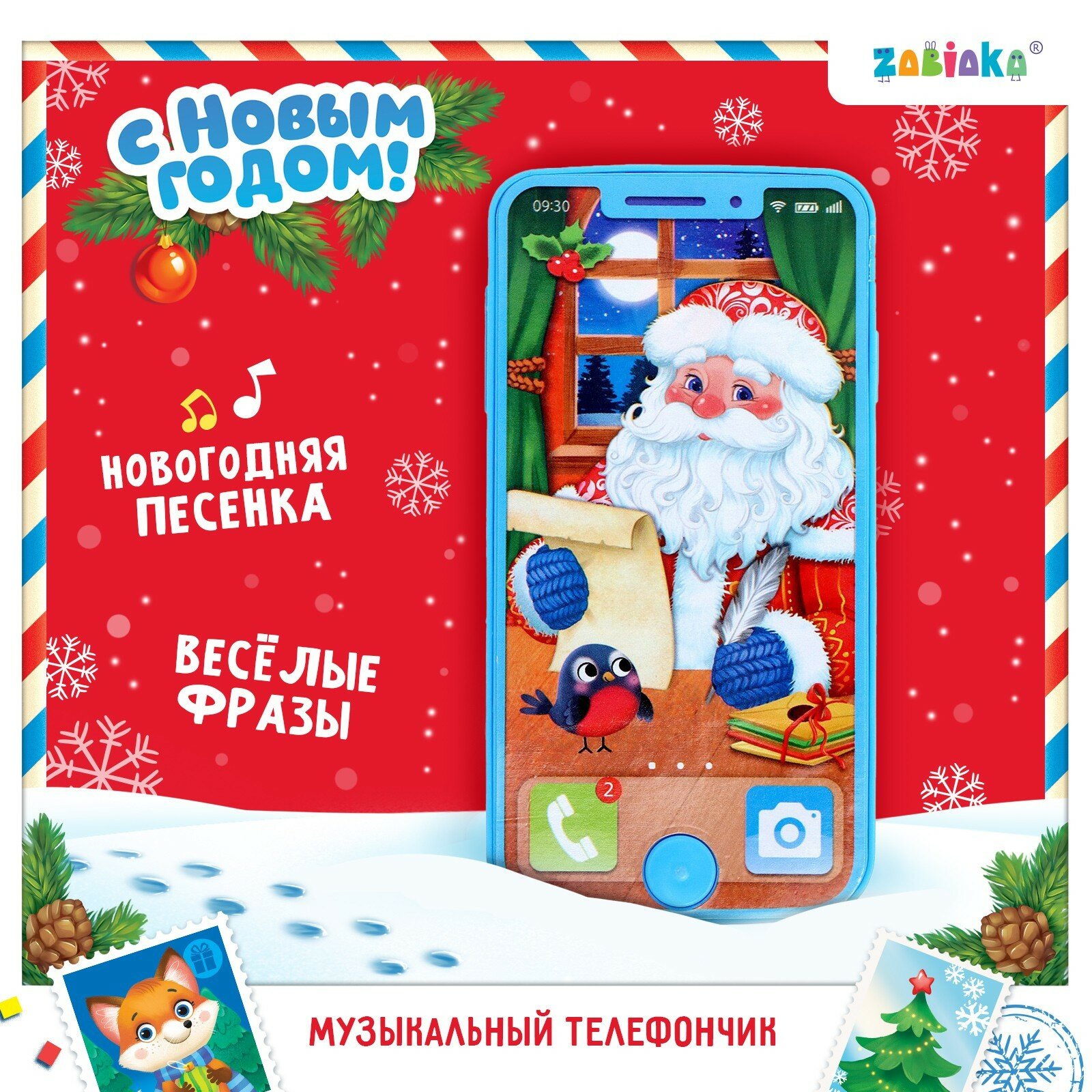 Музыкальный телефончик "С новым годом" пластик, 18 см, ZABIAKA