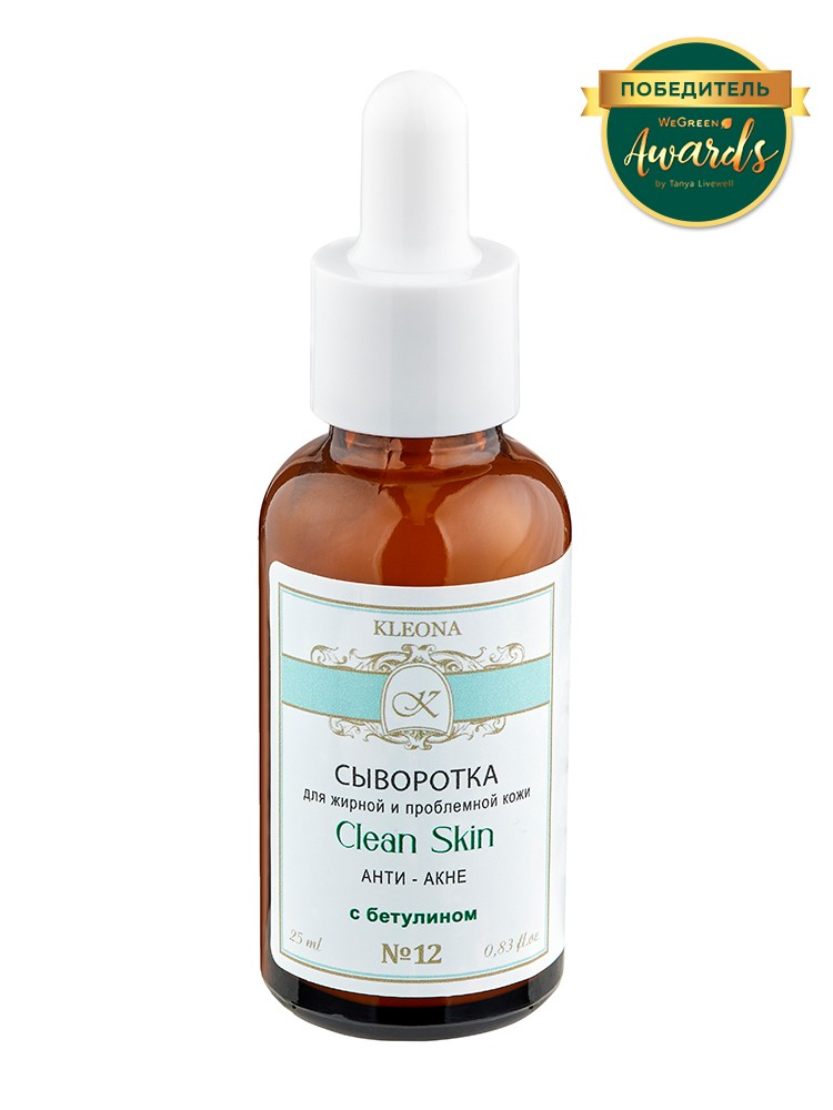 Cыворотка "Clean Skin"№12 с бетулином и травами для проблемной кожи, Kleona