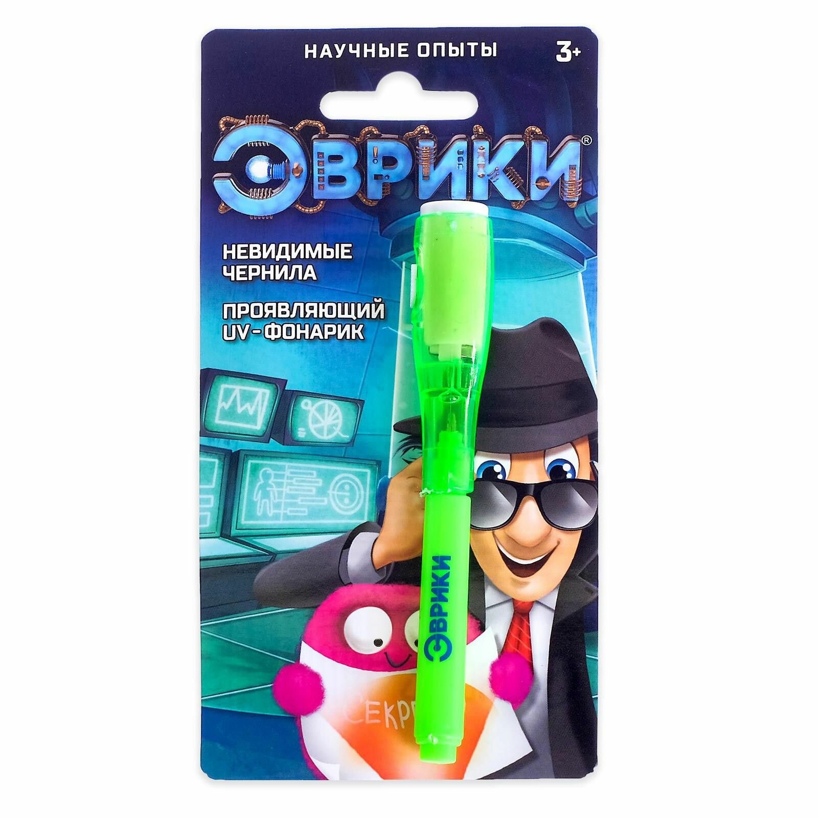 Ручка шпион с невидимыми чернилами и фонариком, подарочная