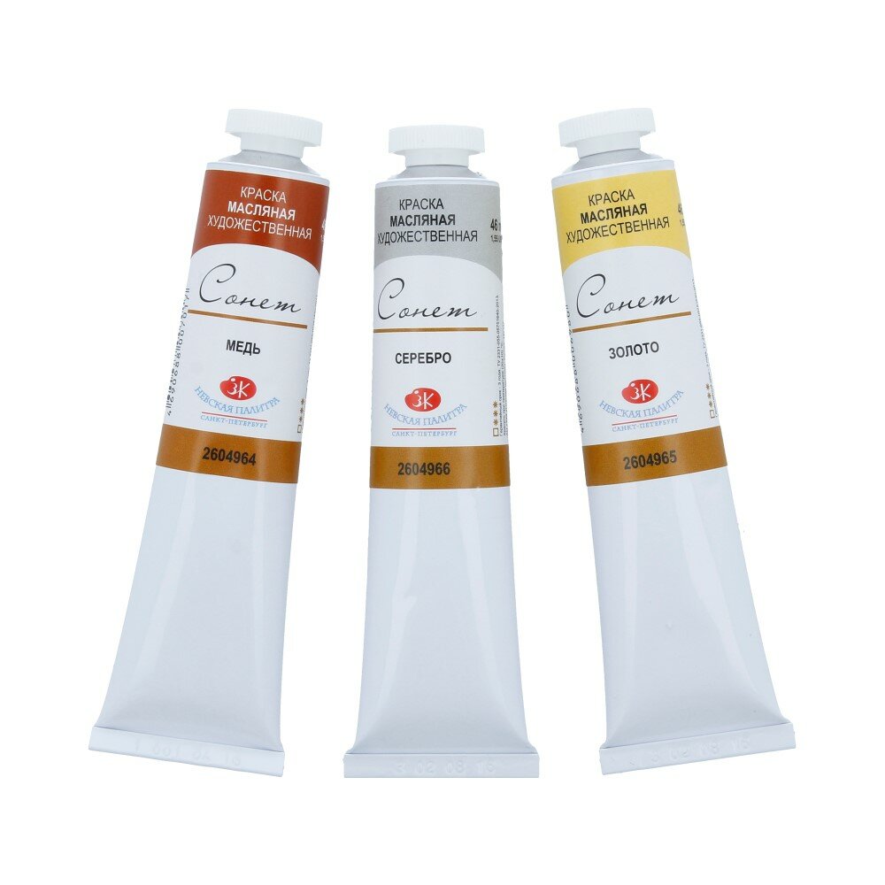 Краска масляная Сонет металлик №1 46 мл для живописи и декоративных художественных работ цвет 2604964 медь
