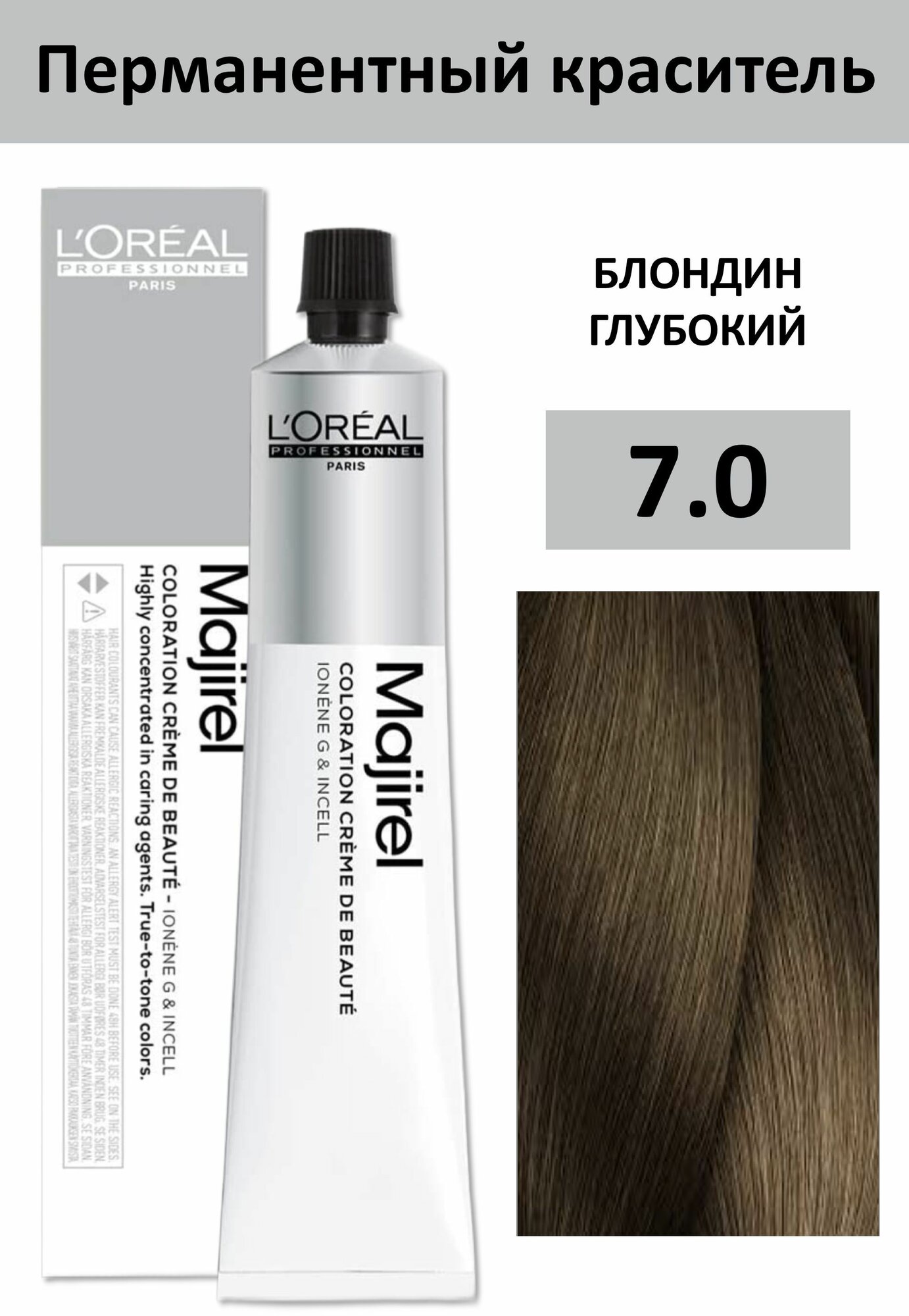 L'Oreal Professionnel Majirel Крем-краска 7/0 блондин глубокий 50мл