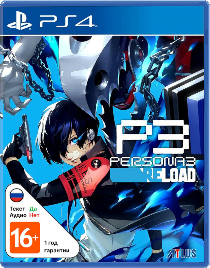 Persona 3 Reload (нет пленки на коробке) [PS4]