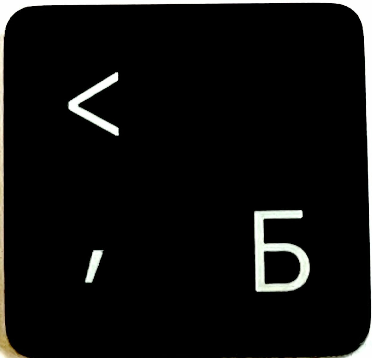 Кнопка клавиша Б Macbook AIR PRO 2018-2019