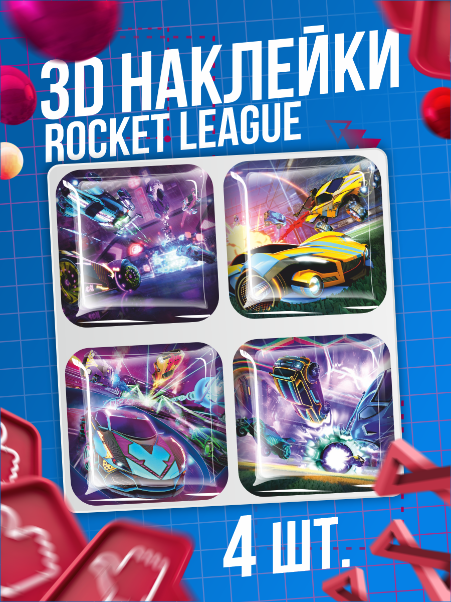 Наклейки на телефон 3D стикеры Rocket League