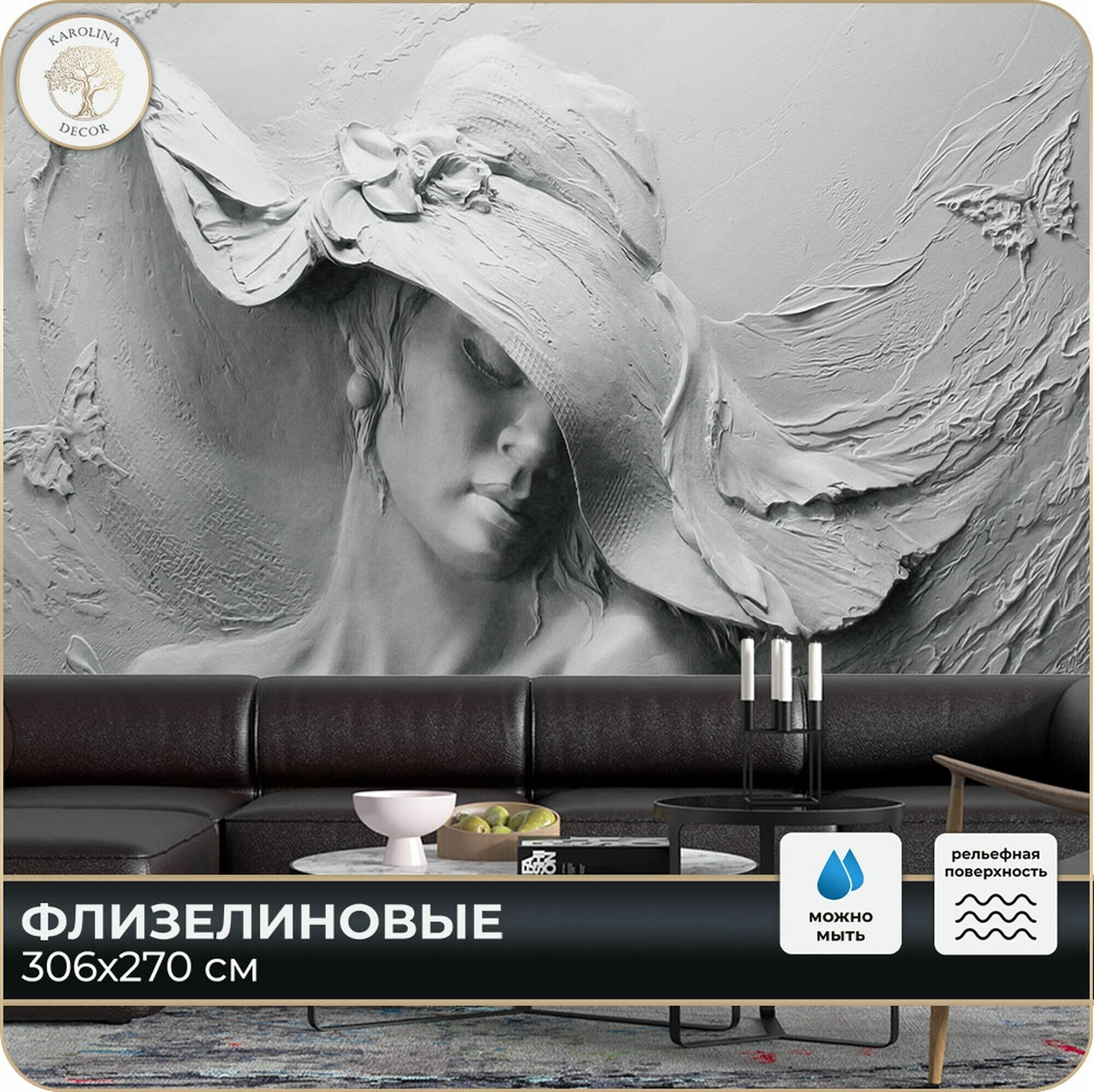 Фотообои 3D Девушка в спальню в гостиную на кухню 300х270