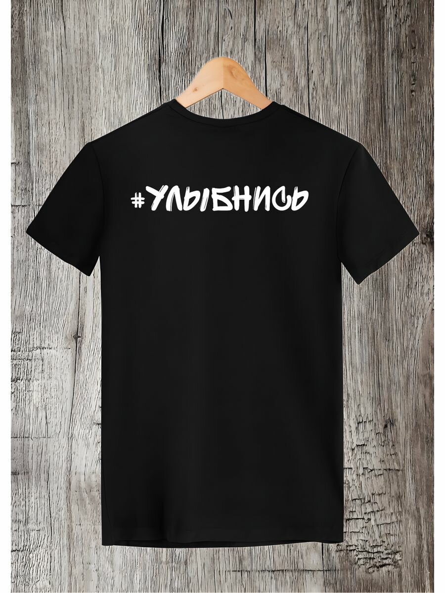 Футболка #Улыбнись