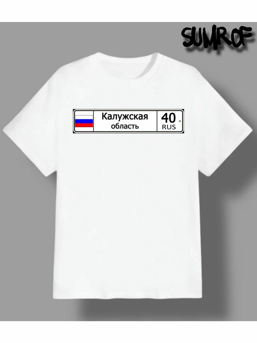 Футболка Zerosell Калуга