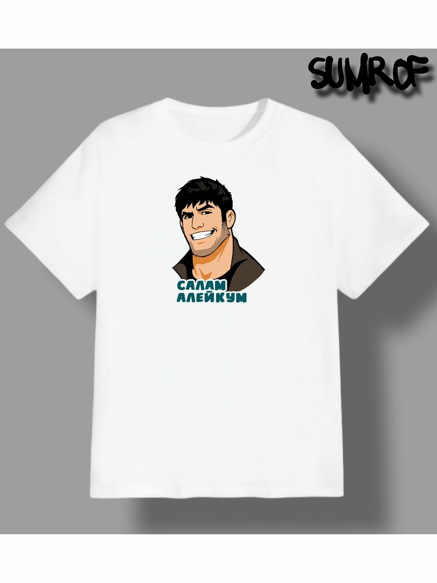 Футболка Салам алейкум