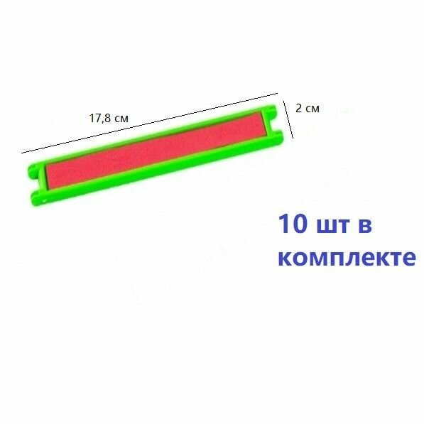 Мотовило пластиковое с неопреном 10 шт
