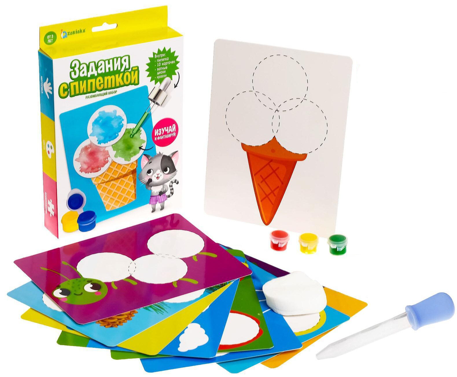 Развивающий набор "Задания с пипеткой" для детского творчества, развитие мелкой моторики, учим цвета, 10 карточек с заданиями + пипетка + краски + ватные диски