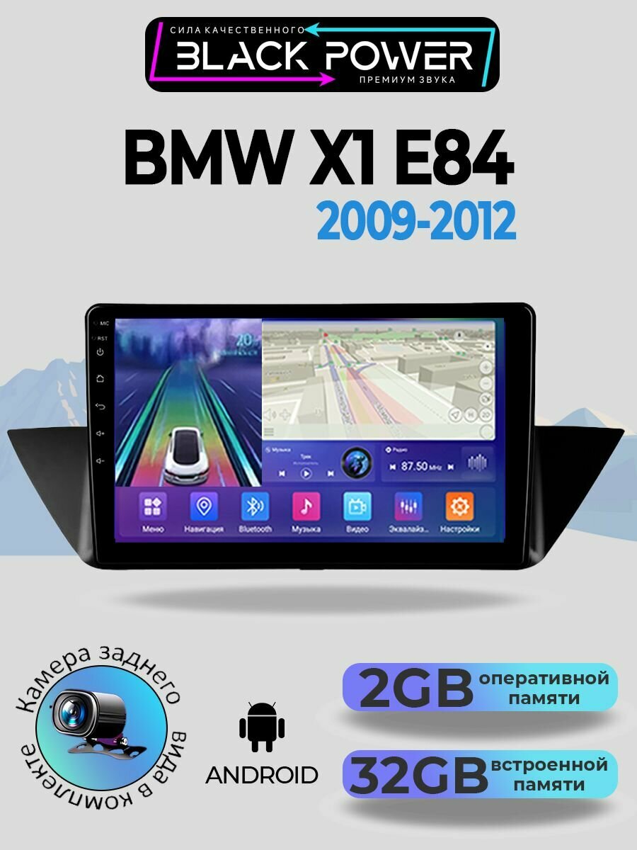 Магнитола для BMW X1 E84 2009 - 2012 2+32ГБ